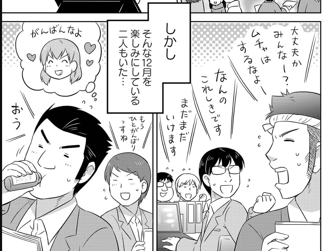 「今回は気まずくて結婚記念日にもかかわらず飲みに行っちゃってたアレな旦那さんですが、これを機にしっかり改心してます 画像」なるあすくの漫画