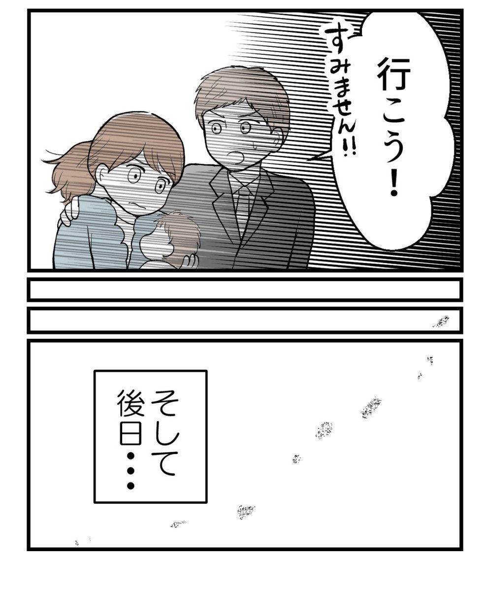 「妹の我慢で成り立っていた家族の話06 ー私を嫌う姉から離れるまでー【25】 漫画が読めるハッシュ」海原こうめの漫画