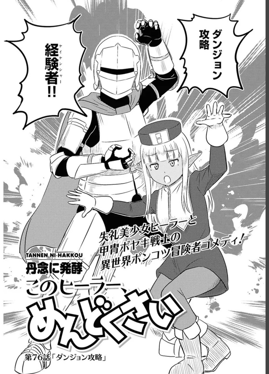 「今日の 」丹念に発酵の漫画
