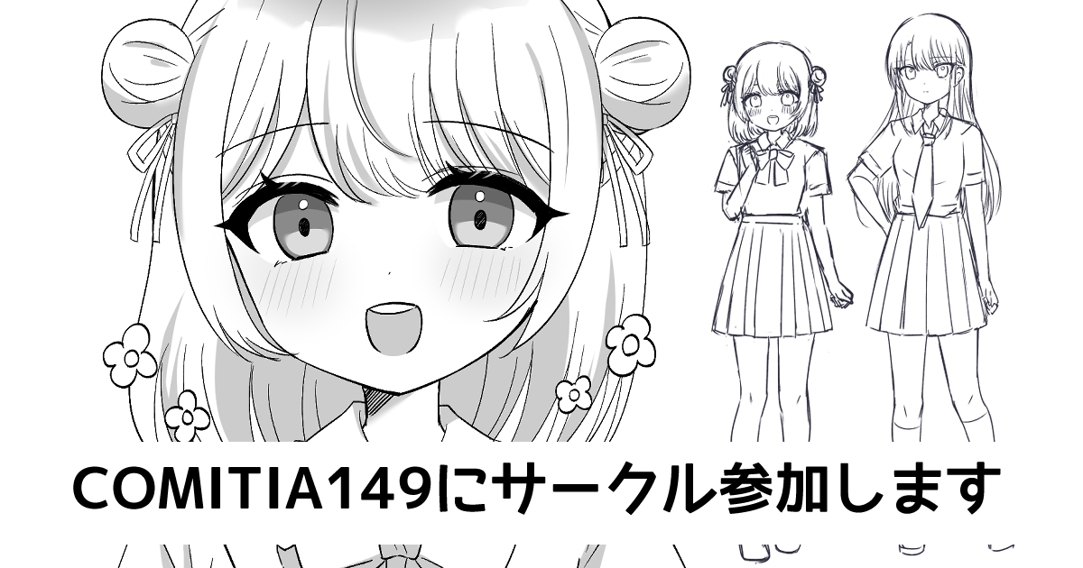 ライスシャワー「去年描いたハロウィンのライスシャワーちゃんです🌟 #ウマ娘 #ライスシャワ」ゆづき🌟C105 日曜 東I-05bの漫画