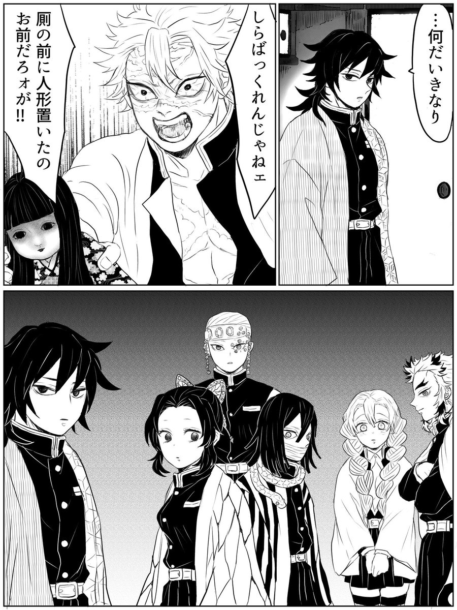 「6~9 」कﾅ ̵̲まの漫画