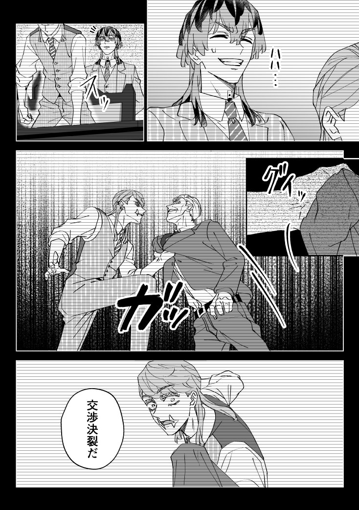 蘭竜「蘭竜新刊進捗① 天ぢく軸(じくじく)の話になります! 」😃かぶ😃の漫画