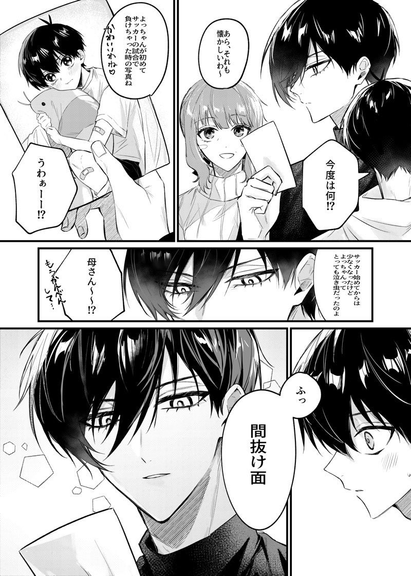 「事故チューrnis 」M‎🤍6号館D ア45bの漫画
