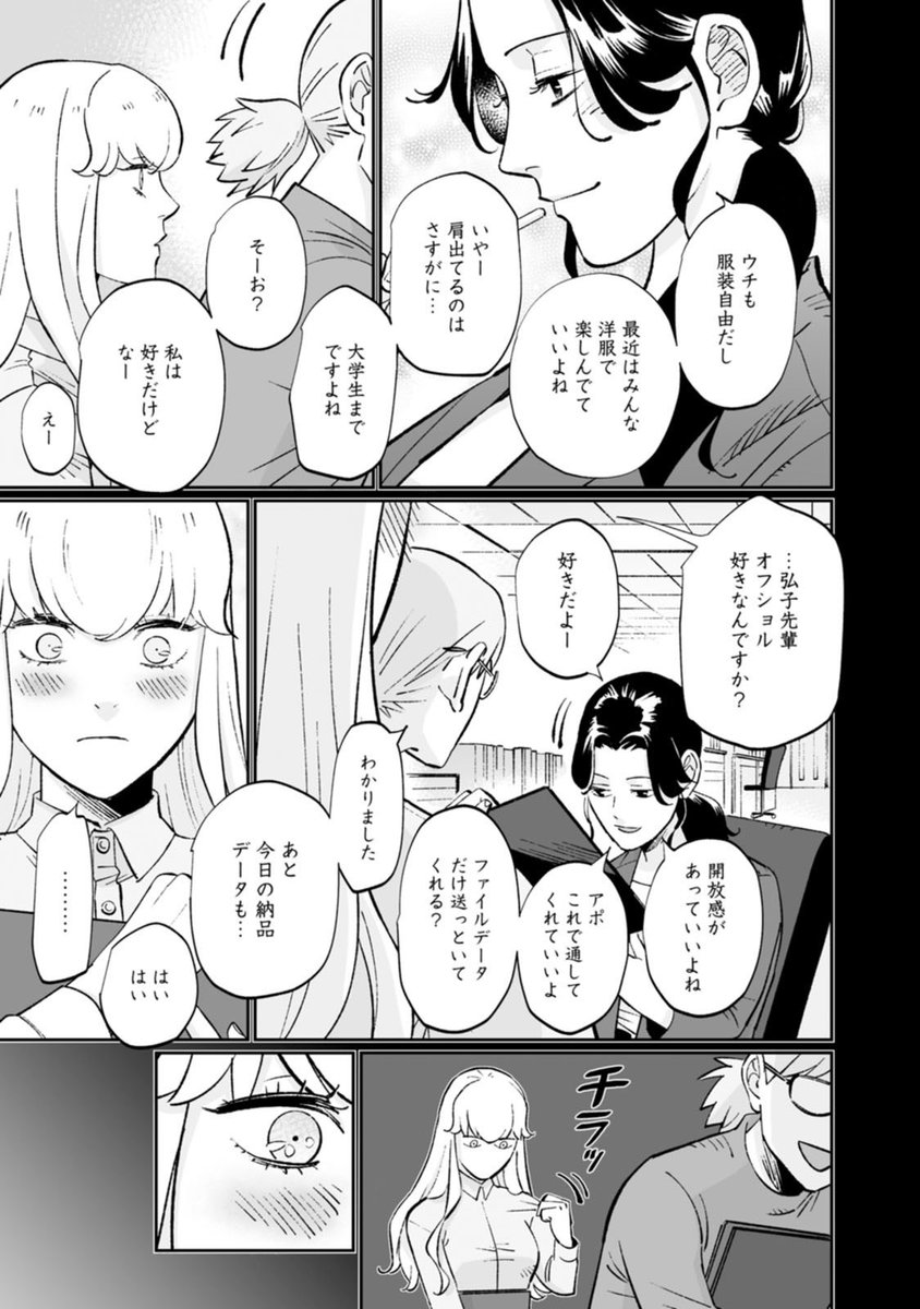 2/5) 」Sal Jiangの漫画