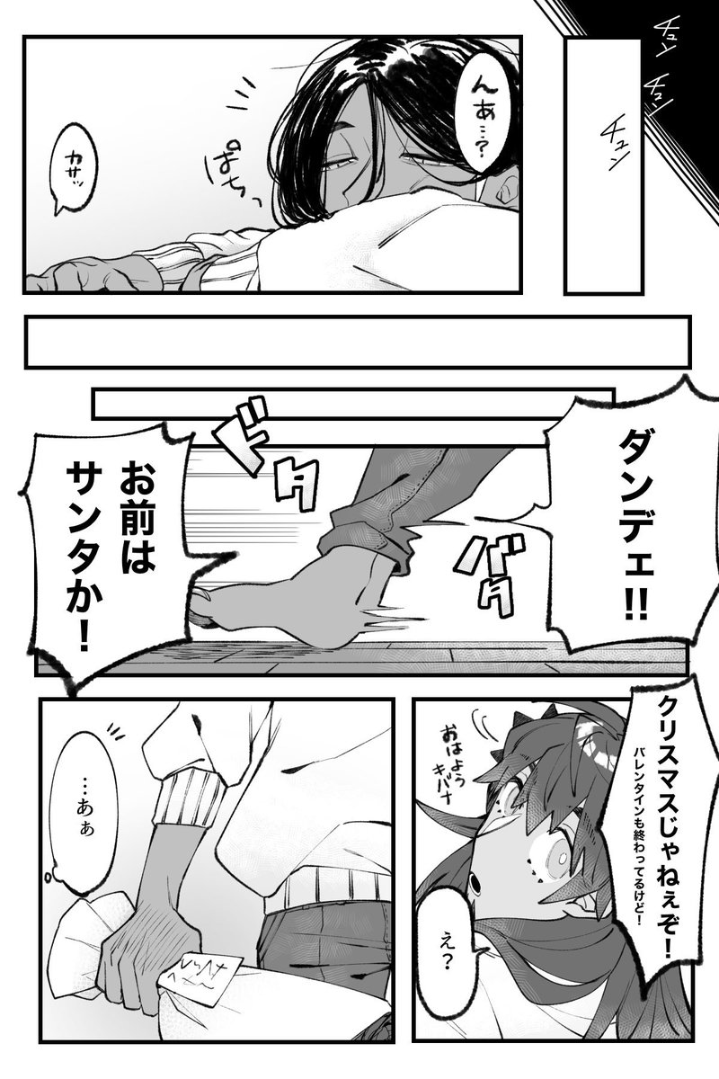 「寒いね 」kenの漫画