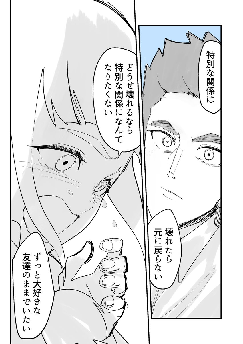 「⑧ 」屋乃啓人@夏コミg-15aの漫画