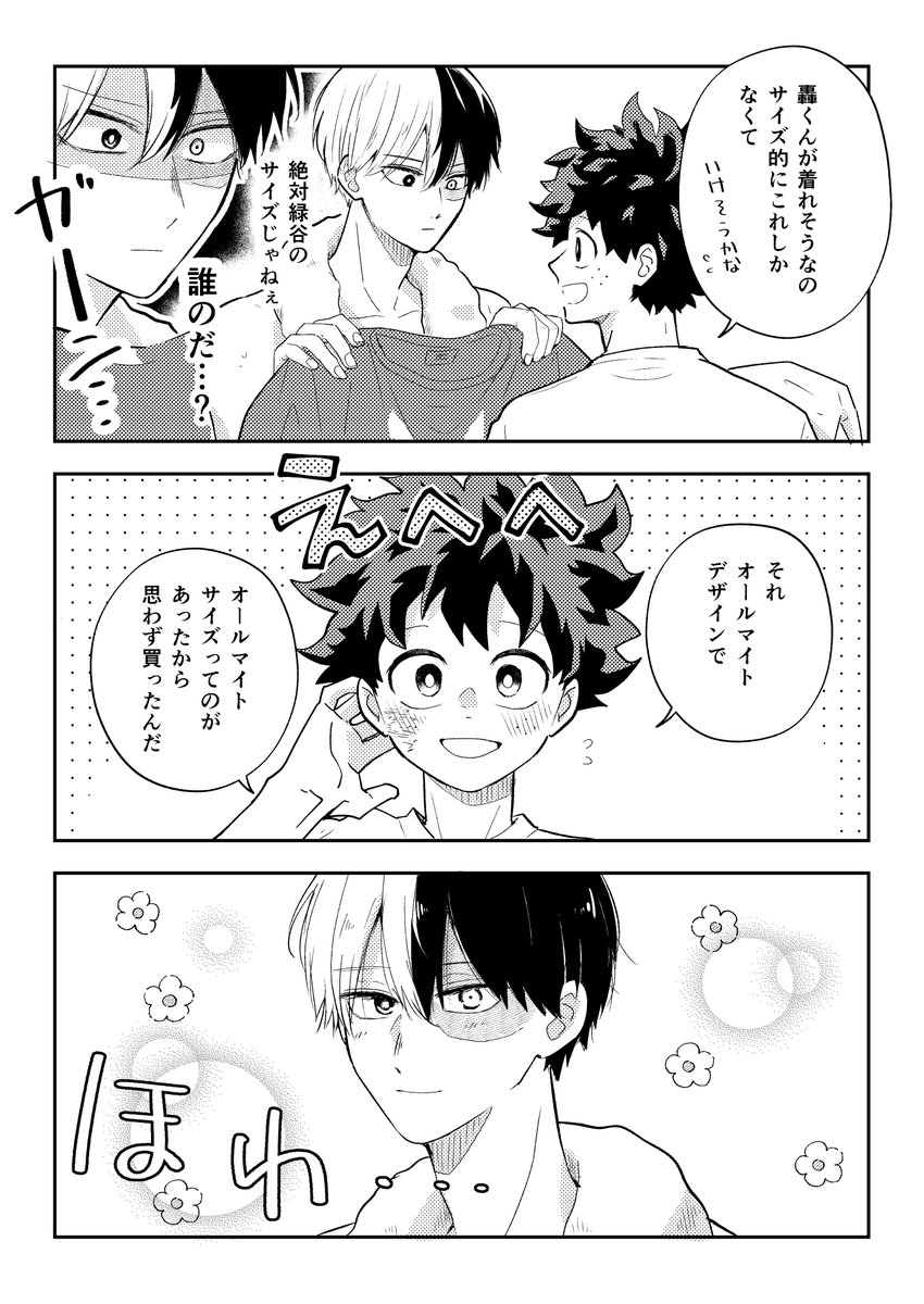 「tdiz親子ネタ tdizのヒロス見つけて遊ぶ子 」イノの漫画