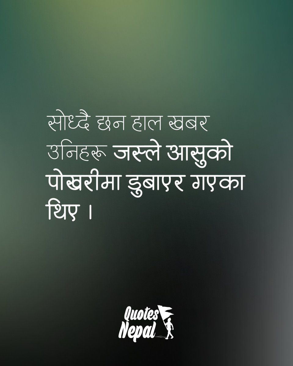 Nepali Wisdom Quotes IEnsure Jeevan Beema Yojana – – Nepal Life