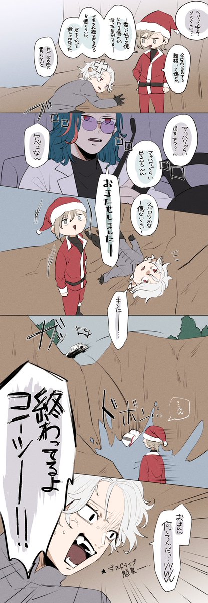 「①神は見ていた ②イカれたレスキュー #にじGTAFA #かな絵 #KuzuArt 」りくるーとの漫画