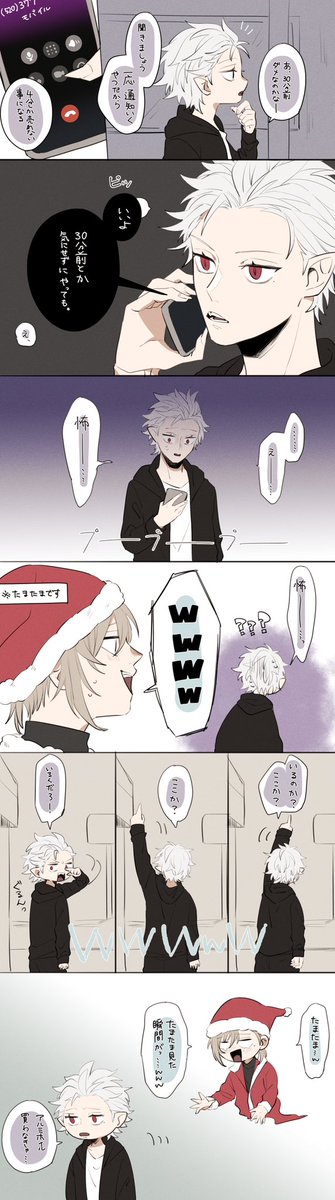 「①神は見ていた ②イカれたレスキュー #にじGTAFA #かな絵 #KuzuArt 」りくるーとの漫画