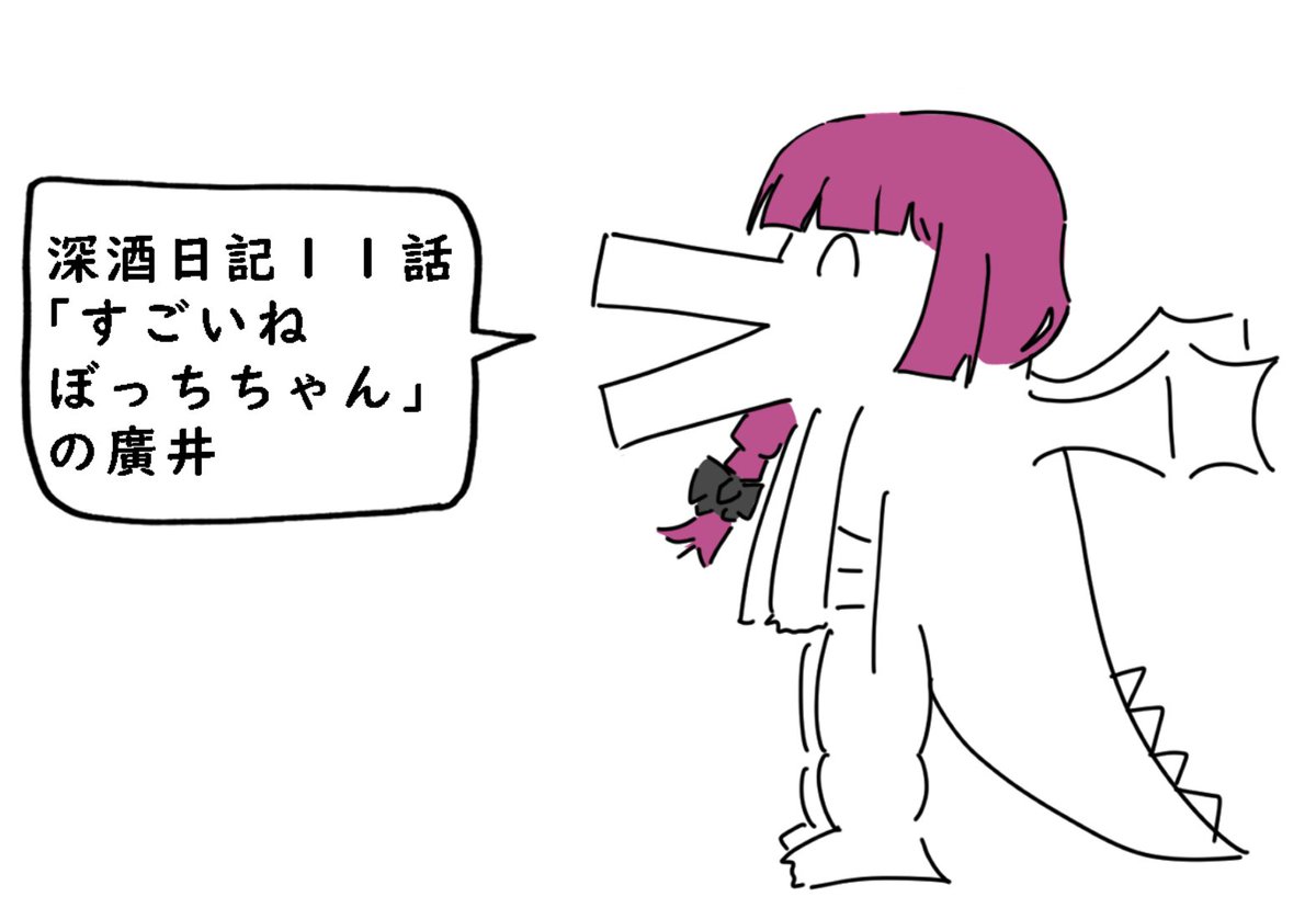 「好きな廣井発表ドラゴン」きんぴら春雨【C105日曜東ヲ29b】の漫画