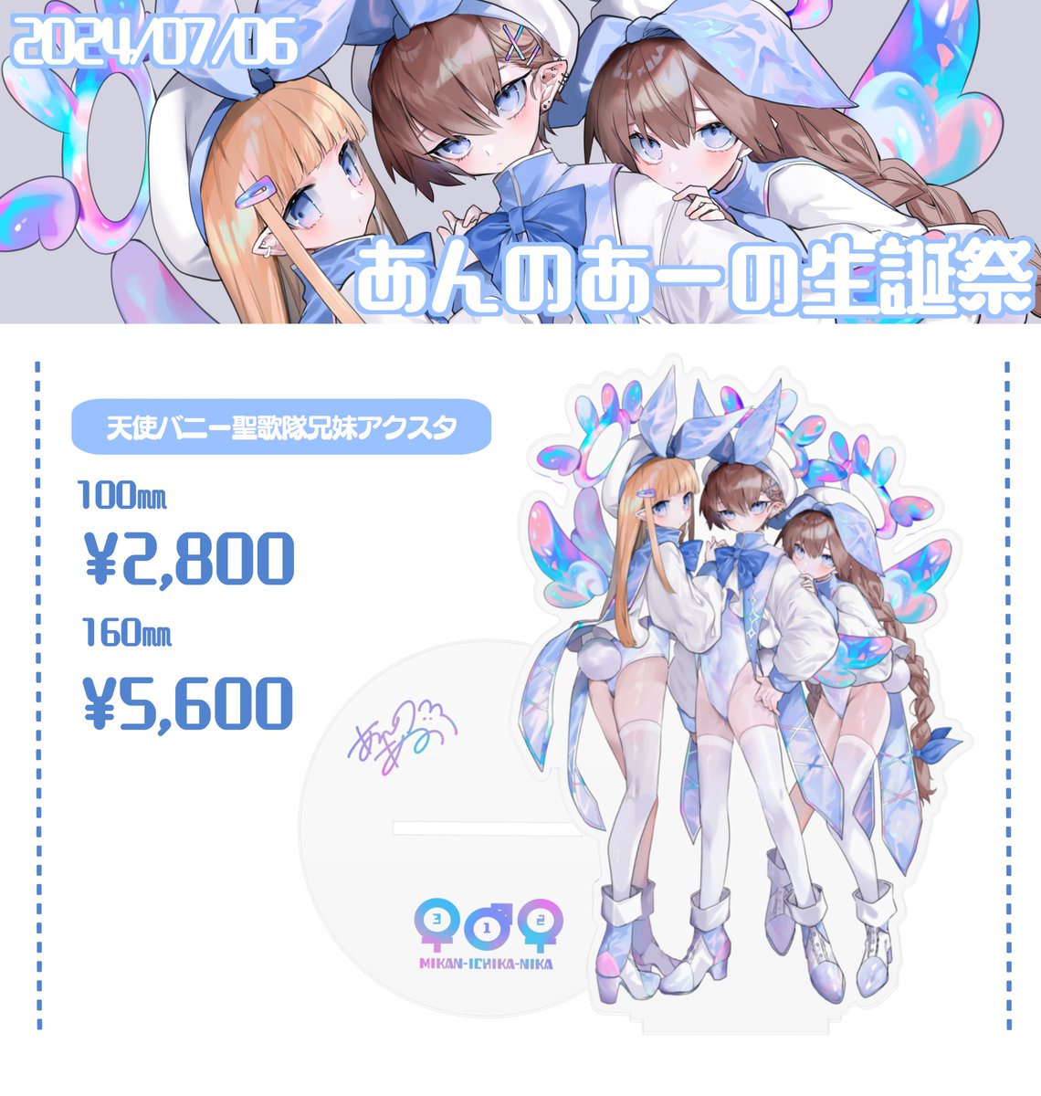 「ちなみにあんのが送った仕様書です あとで消します 」あんのあーの🐰の漫画