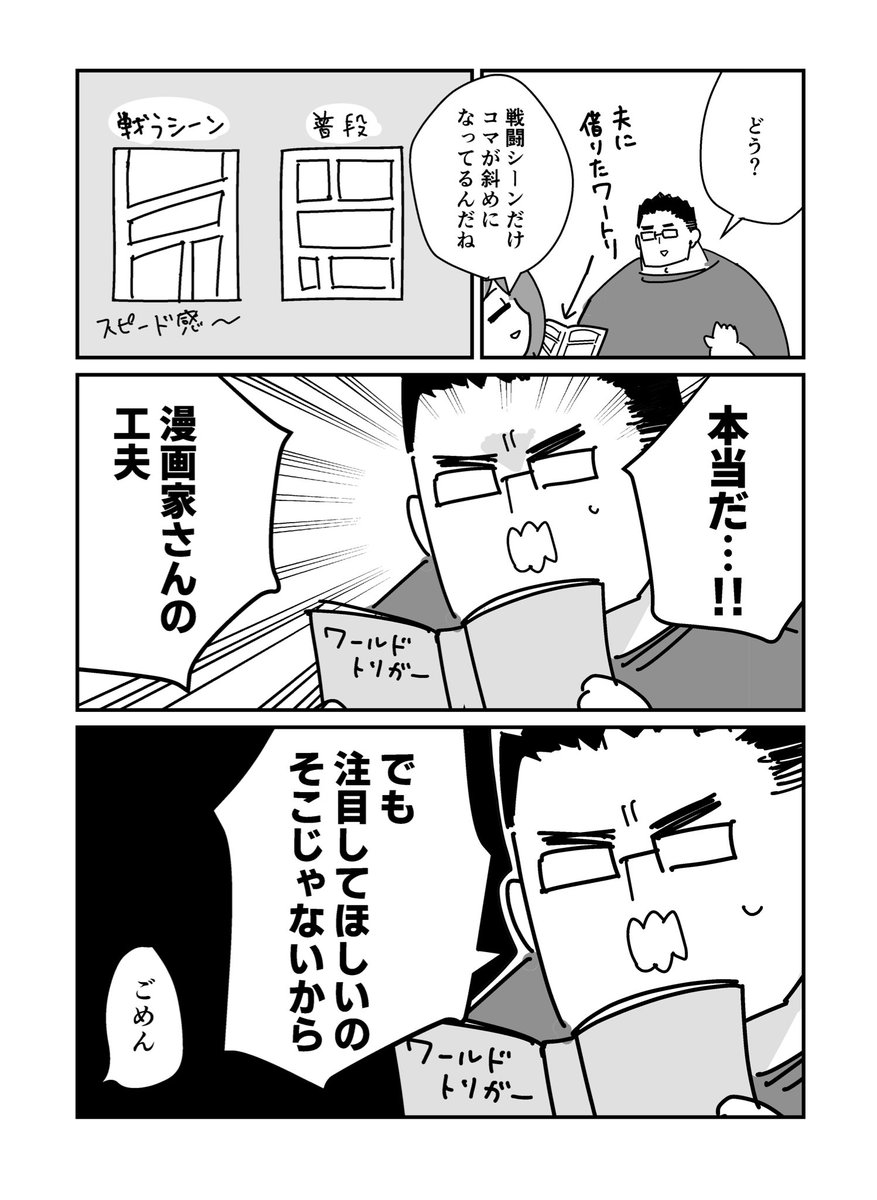 「ごもっとも」AK壱乃 12/15西2セ19bの漫画
