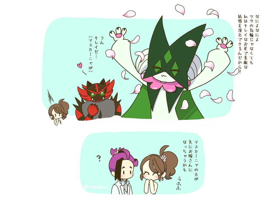 「はるとさんの酒ネタsgaoを読んだ感想を書こうとして間違えて生まれてしまった鮭ネタ(イダ トウはイトウでは?)(サケ科な」六茶の漫画