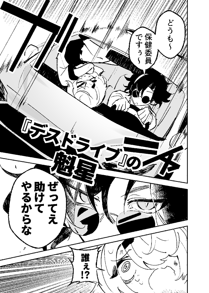 にじさんじ「にじさんじのバトル漫画(非公式)」青井さめ@C105月曜 東7【r-25a】の漫画