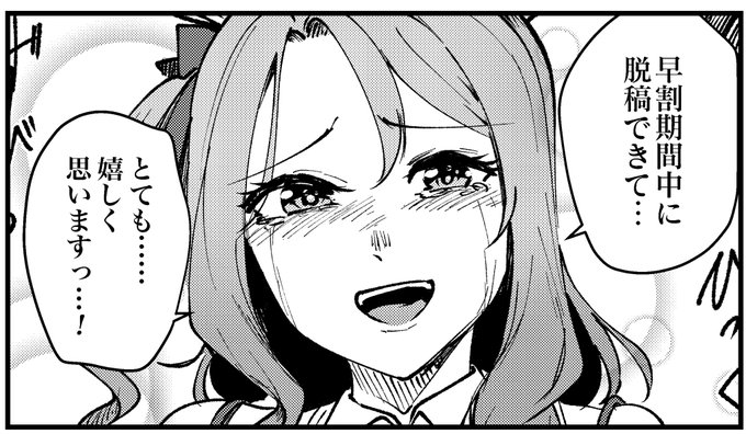 工事完了です… | すだち@C106(土)西あ-70b さんのマンガ | ツイコミ(仮)