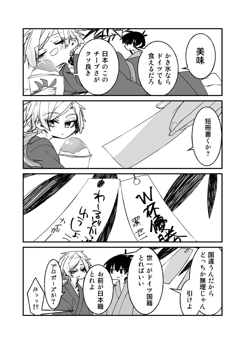 「敗者に優しいkyr先生(園児パロiski) 」nrrの漫画