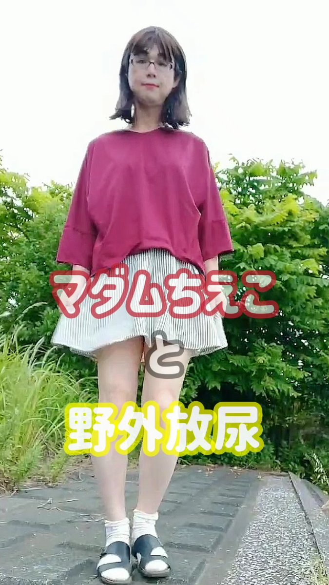 マダムちえこ♂myfans告知版(@chieko_cd) さんの男の娘画像・動画 – 裏垢女子ランキングナビ