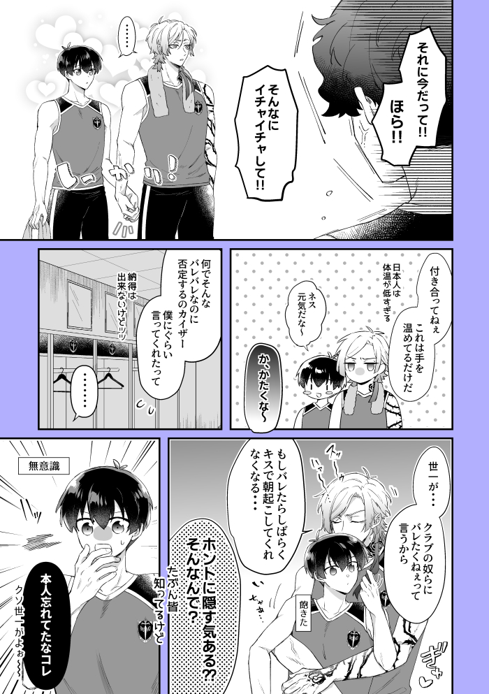 「お付き合い始めたkiis 」hm🥨の漫画