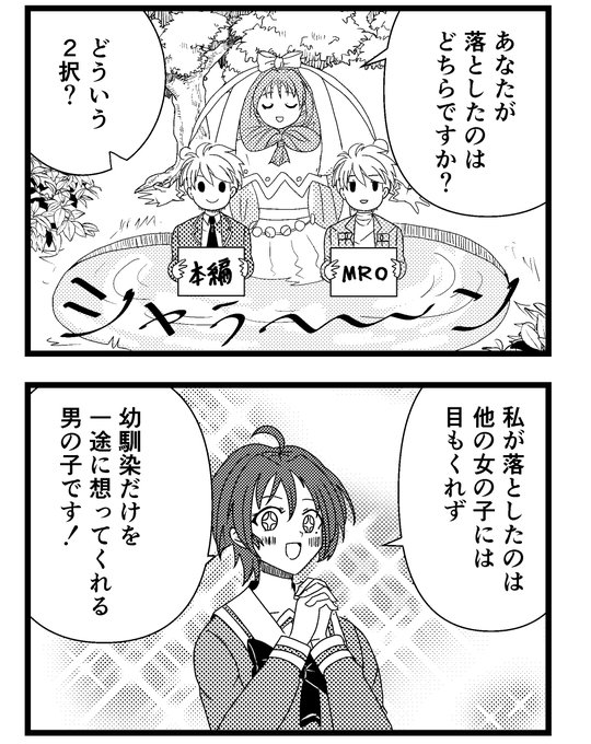 夏コミ新刊、ときメモ2のこんなノリの4コマ漫画本になります 鋭意制作中で.. | とげまるC104二日目西う33b さんのマンガ | ツイコミ(仮)