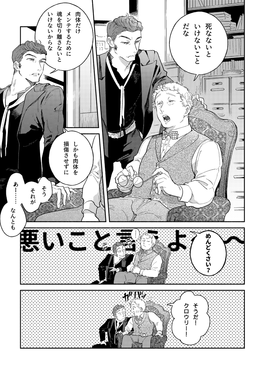 「サンプルあげた! 【7/15CC福岡】サンプル | やむをえにど #pixiv 」にどの漫画