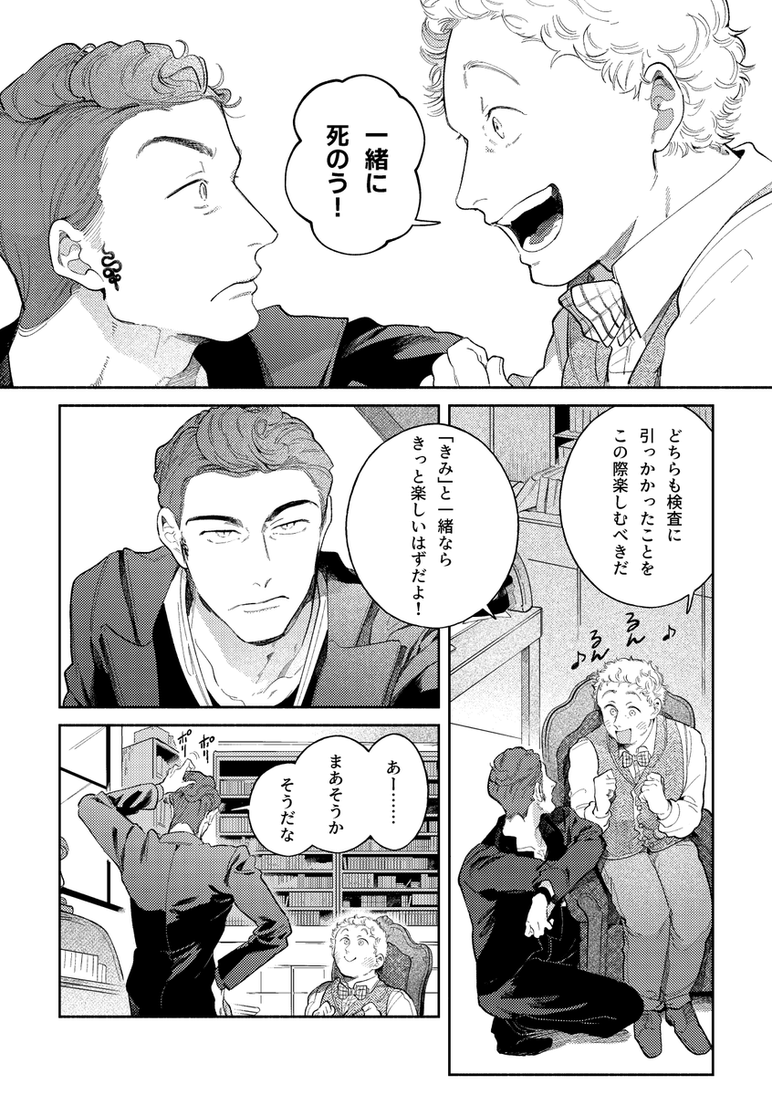 「サンプルあげた! 【7/15CC福岡】サンプル | やむをえにど #pixiv 」にどの漫画