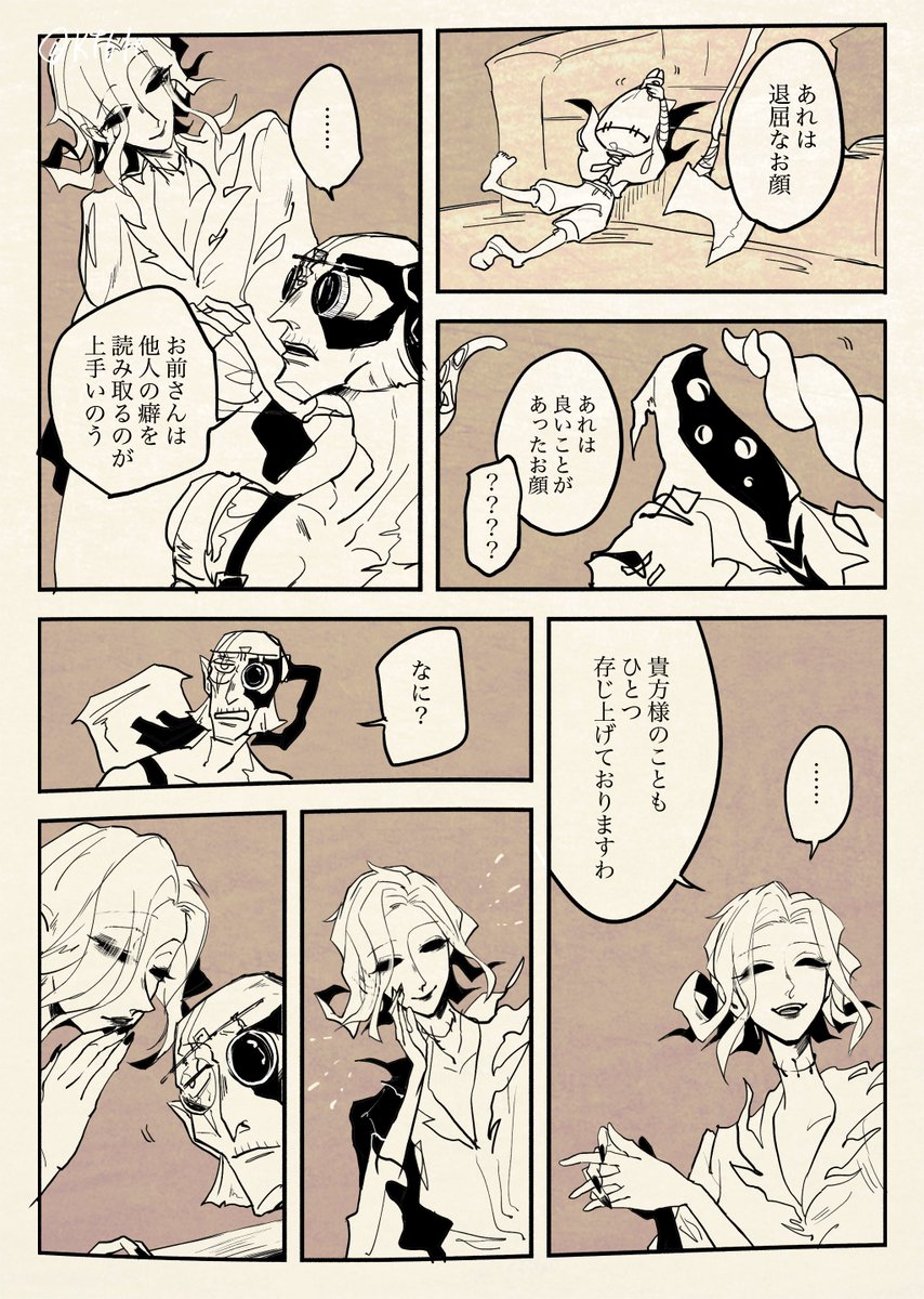 2/2) 」KT61 の漫画