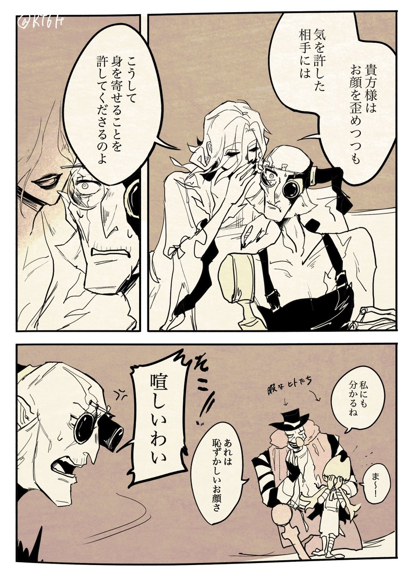 2/2) 」KT61 の漫画
