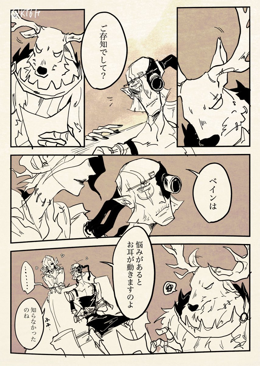 2/2) 」KT61 の漫画