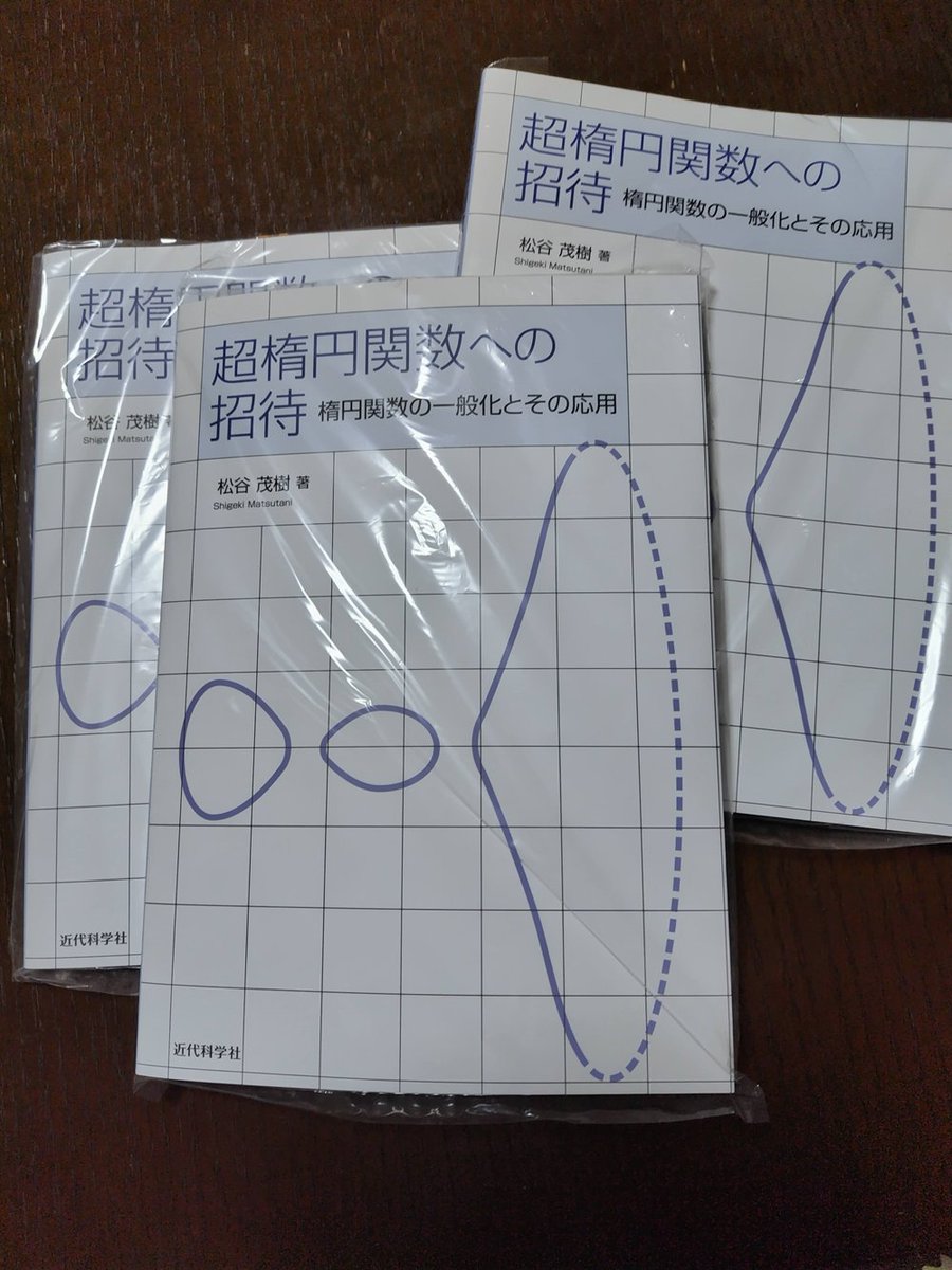 adhara_mathphys(@adhara_mathphys) - Twilog (ツイログ)