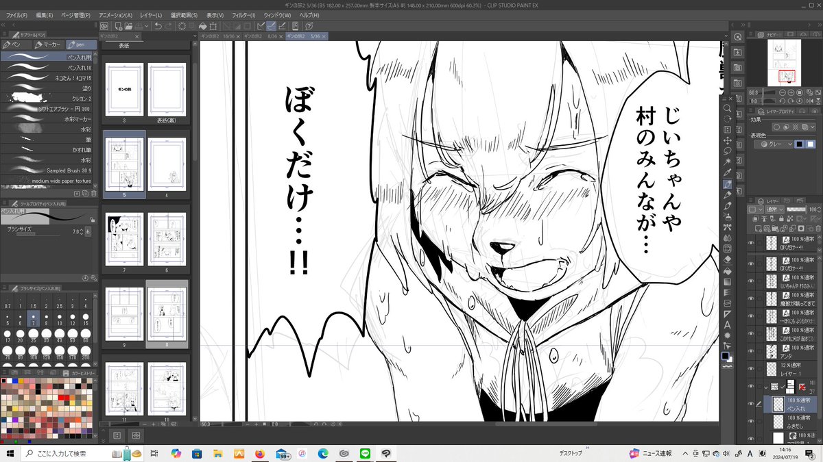 COMITIA152東1ち33bの漫画