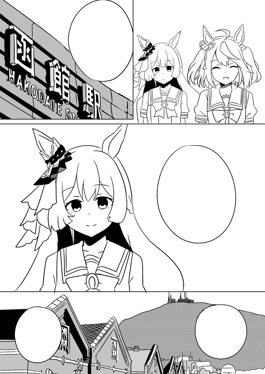 メジロアルダン「看病しに来たメジロアルダンのお話 」ひよし@C106(土)西2キ25aの漫画