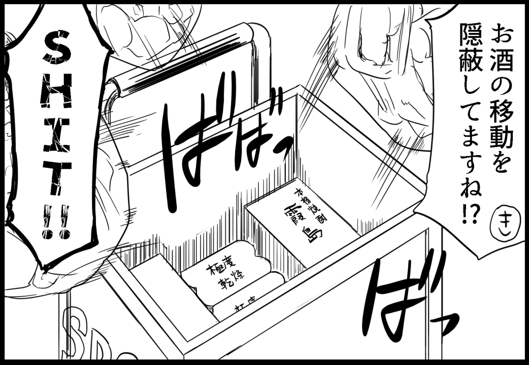 艦これ「C104新刊「霧島さんVS酒どうしても我慢できない団」 サンプル 19/22 #」猫太郎＠同人漫画家 12/29C105 西1つ-06bの漫画