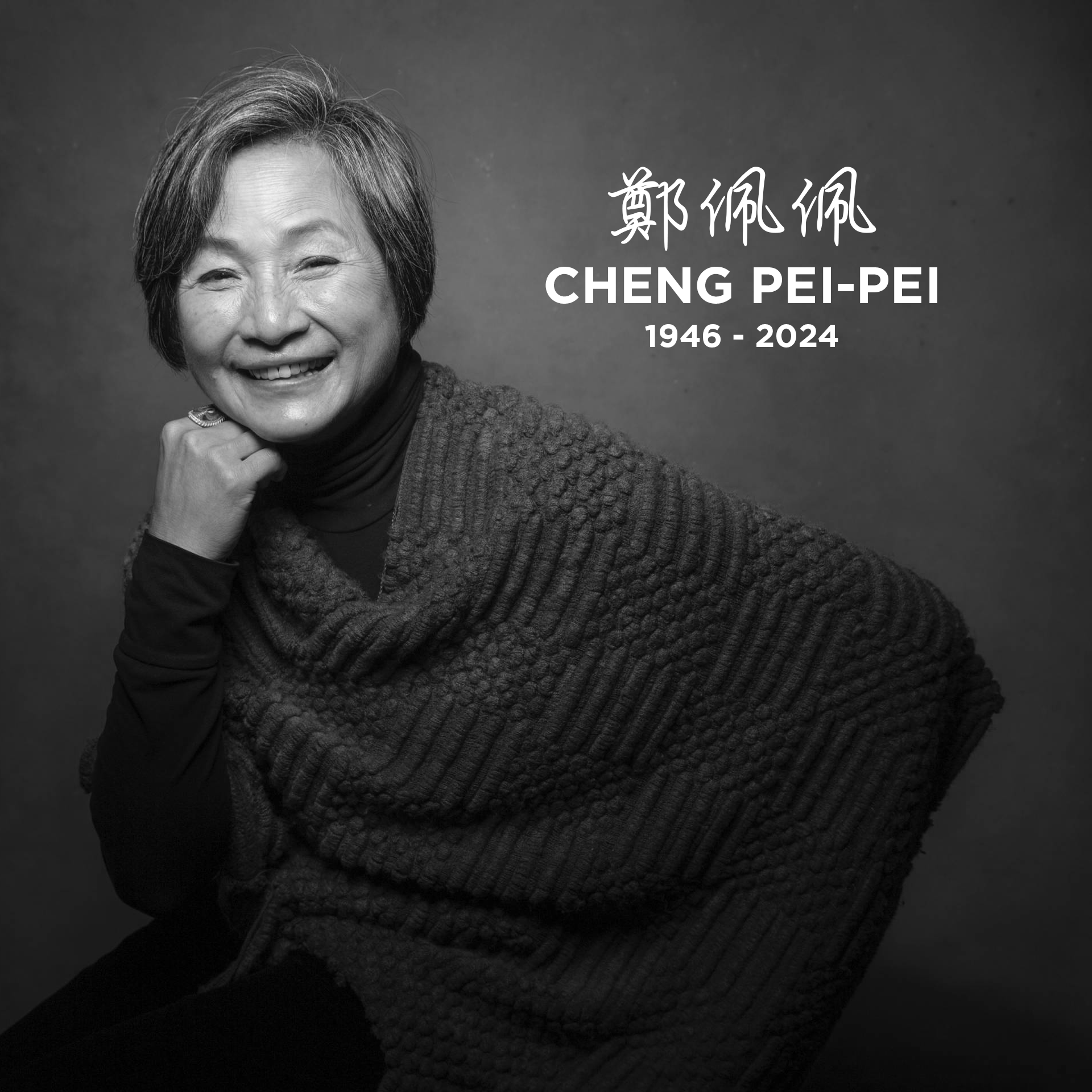 Cheng Pei Pei Crouching Tiger