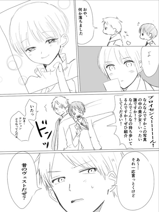 芋 | pino ⃘*.ﾟ さんのマンガ | ツイコミ(仮)