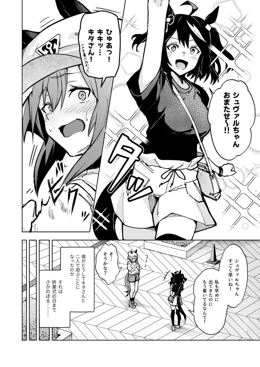 「C104 夏コミ新刊の予約案内&サンプルです! 今回の新刊は宵乃いよ(@yoino_iyo)さんと合同です(1/2)🦁」ReON@C107(火) 東7 "I-25a"の漫画