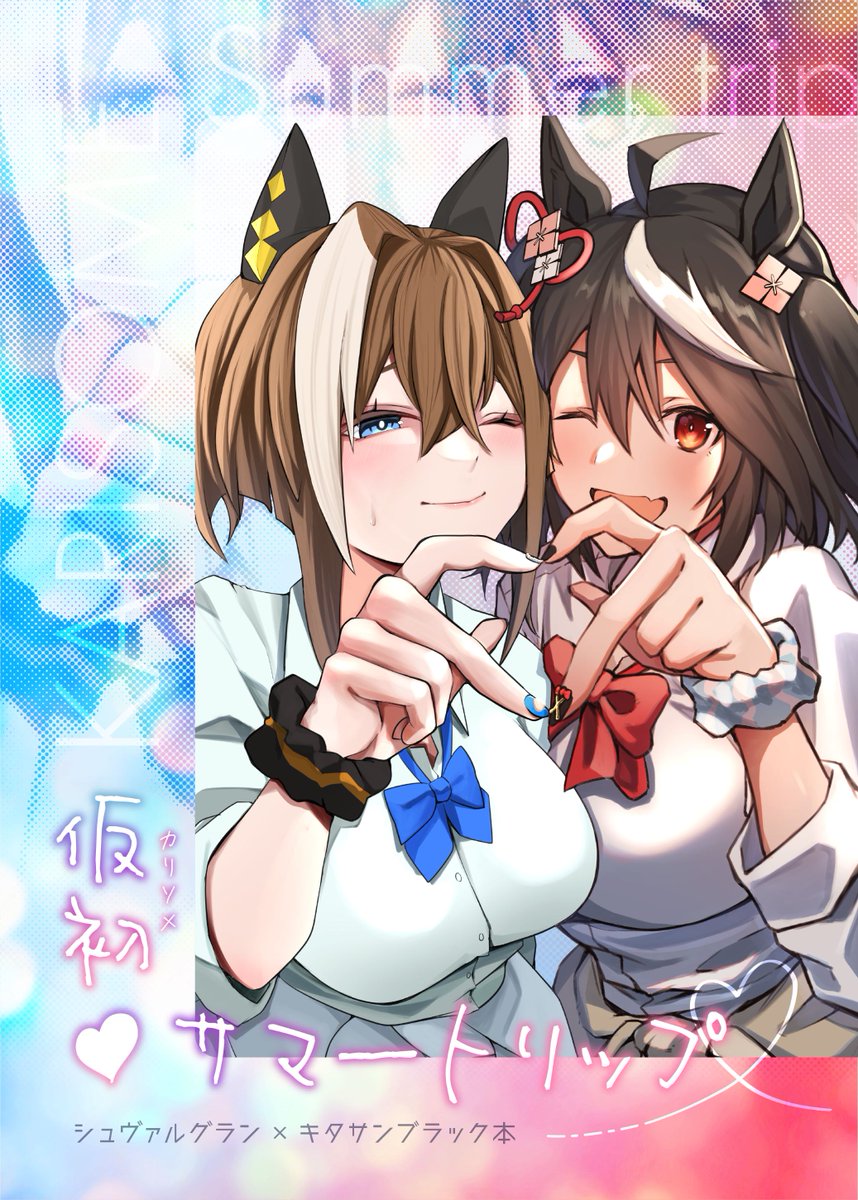 「C104 夏コミ新刊の予約案内&サンプルです! 今回の新刊は宵乃いよ(@yoino_iyo)さんと合同です(1/2)🦁」ReON@C107(火) 東7 "I-25a"の漫画