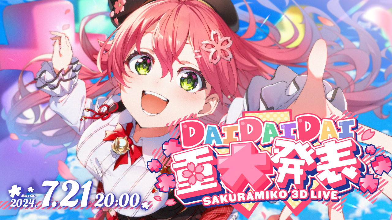 ホロライブプロダクション【公式】 on X: ホロライブプロダクション【公式】 on X:
