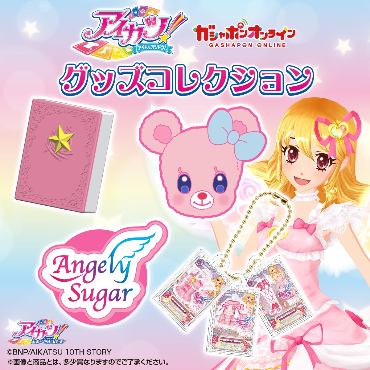ガチャガチャサラリーマン|最新ガチャ情報 on X: ガチャガチャサラリーマン|最新ガチャ情報 on X: