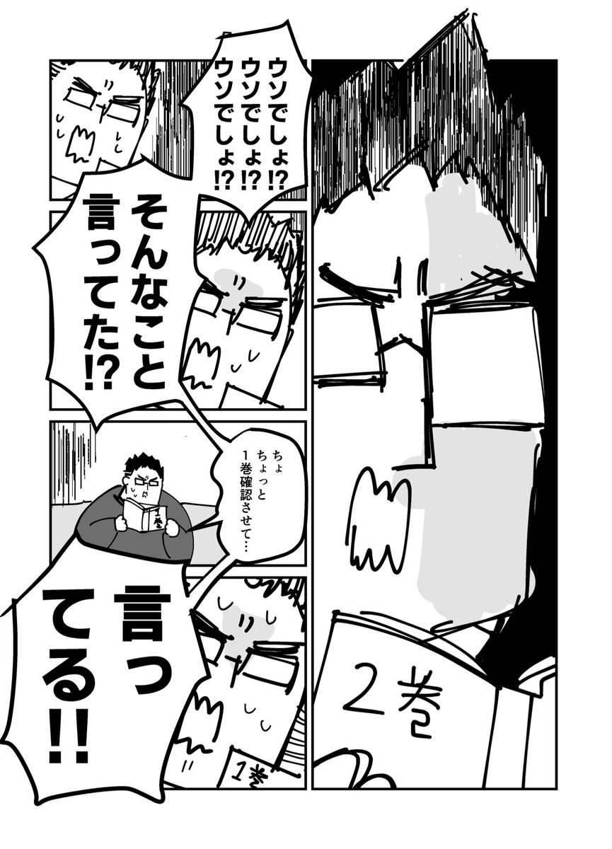 「ごもっとも」AK壱乃 12/15西2セ19bの漫画