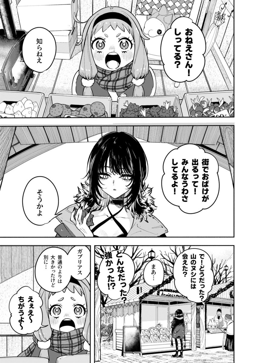 「2/13 」あにき(佃勇人) c104/2日目 東3【A-78b】の漫画