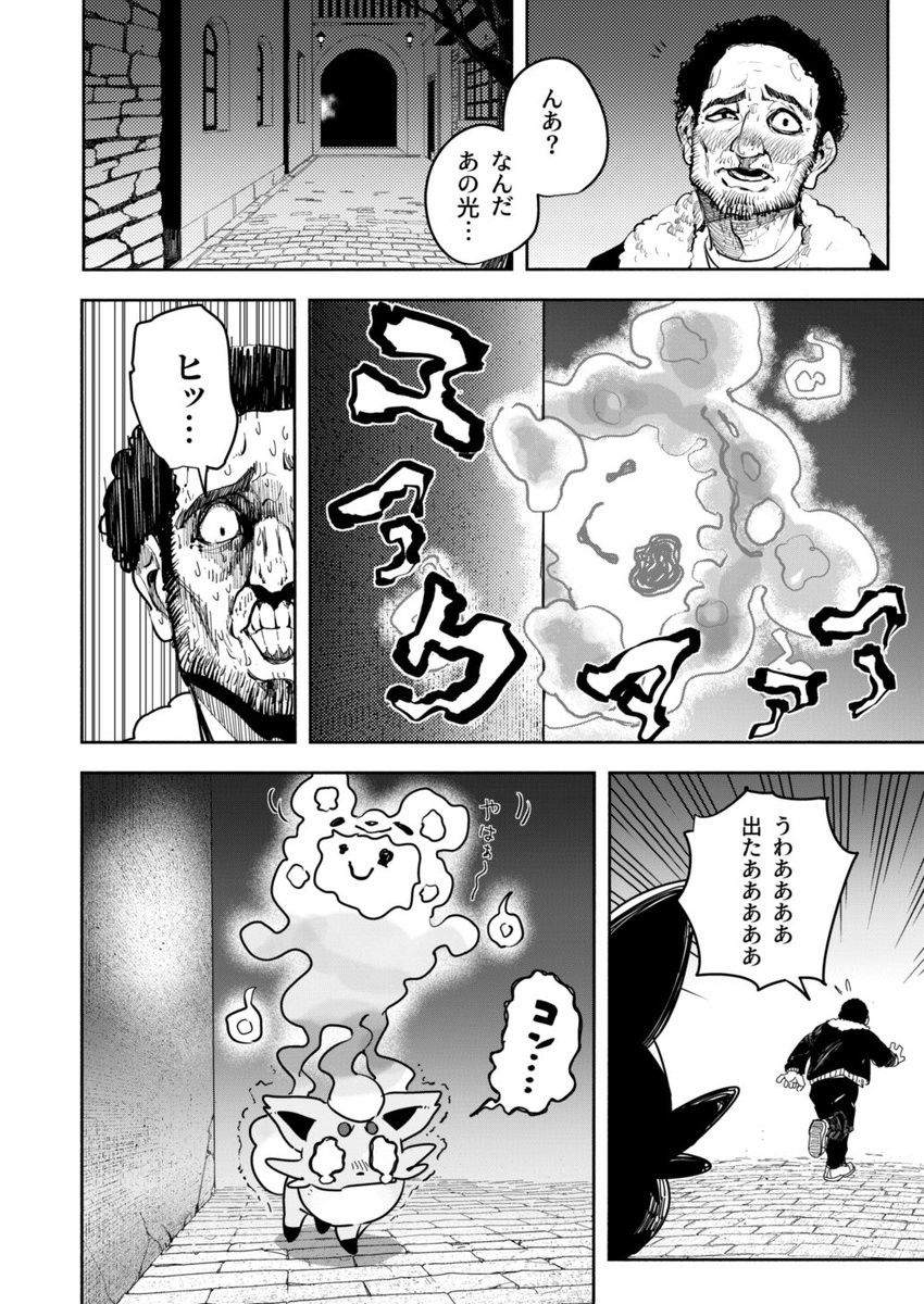 「2/13 」あにき(佃勇人) c104/2日目 東3【A-78b】の漫画