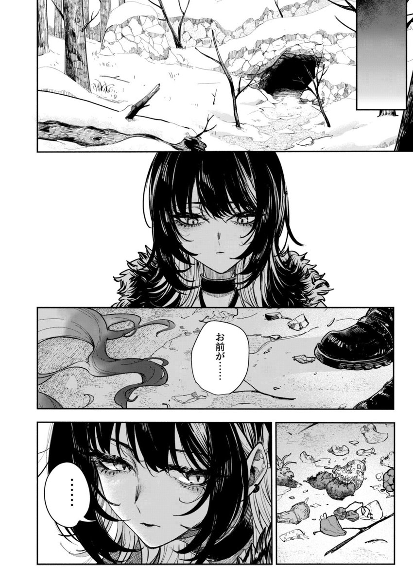 「4/13 」あにき(佃勇人) C105 日曜西【め-41a】の漫画