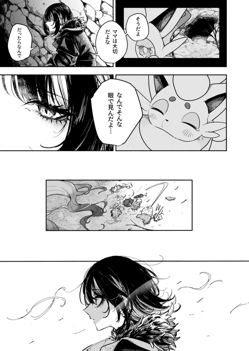 「5/13 」あにき(佃勇人) C105 日曜西【め-41a】の漫画