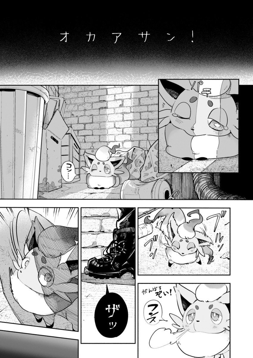 「5/13 」あにき(佃勇人) C105 日曜西【め-41a】の漫画