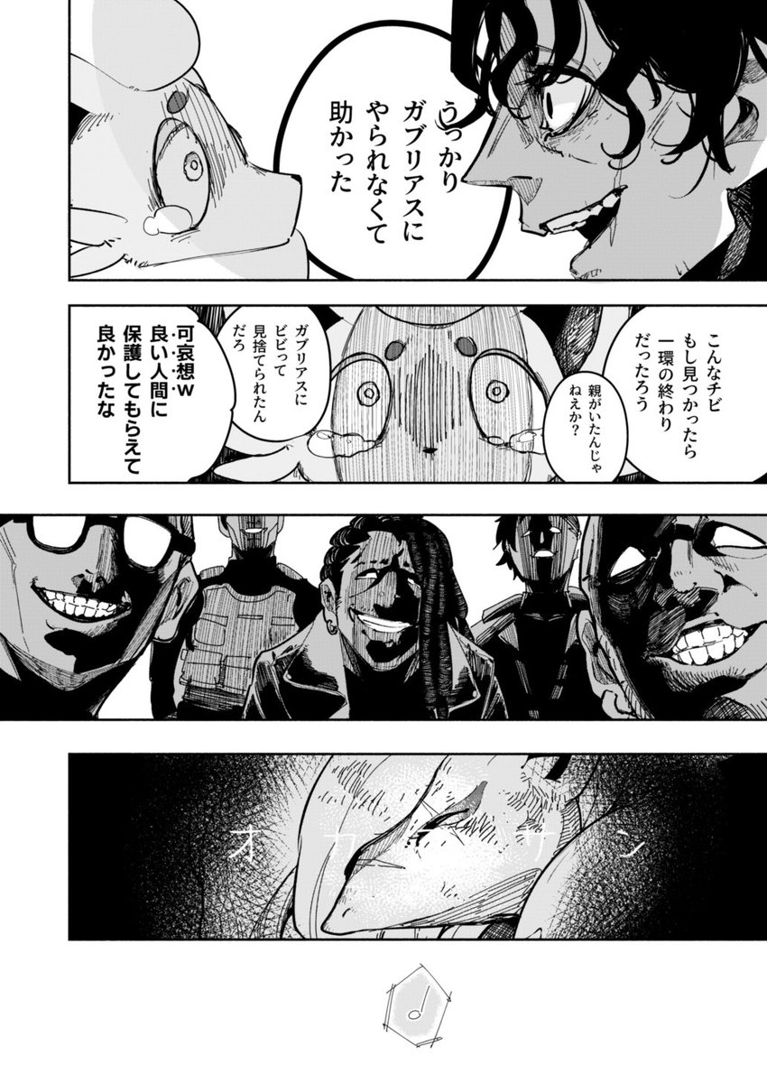 「8/13 」あにき(佃勇人) c104/2日目 東3【A-78b】の漫画