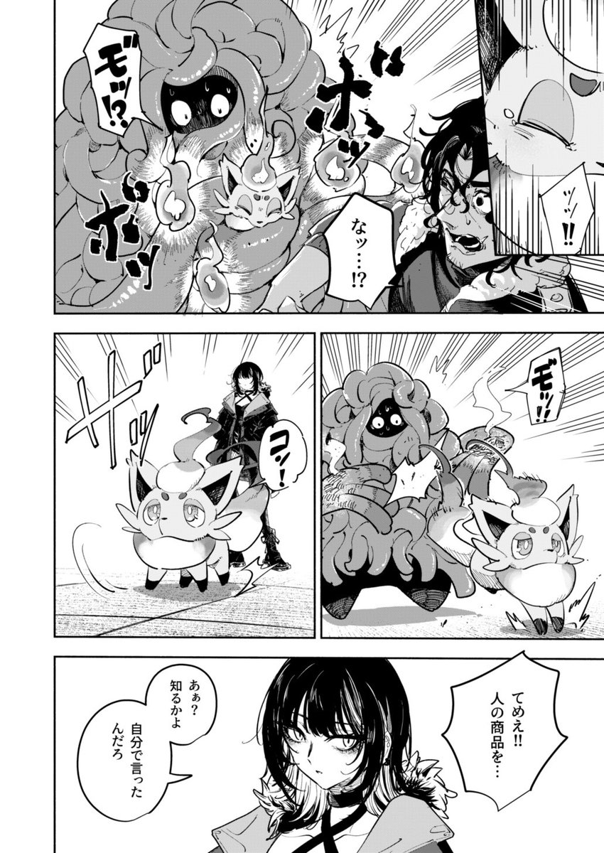 「5/13 」あにき(佃勇人) C105 日曜西【め-41a】の漫画