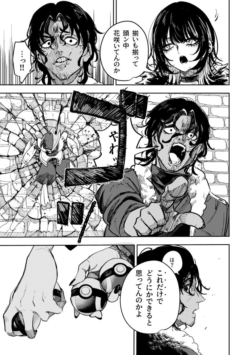 「8/13 」あにき(佃勇人) c104/2日目 東3【A-78b】の漫画