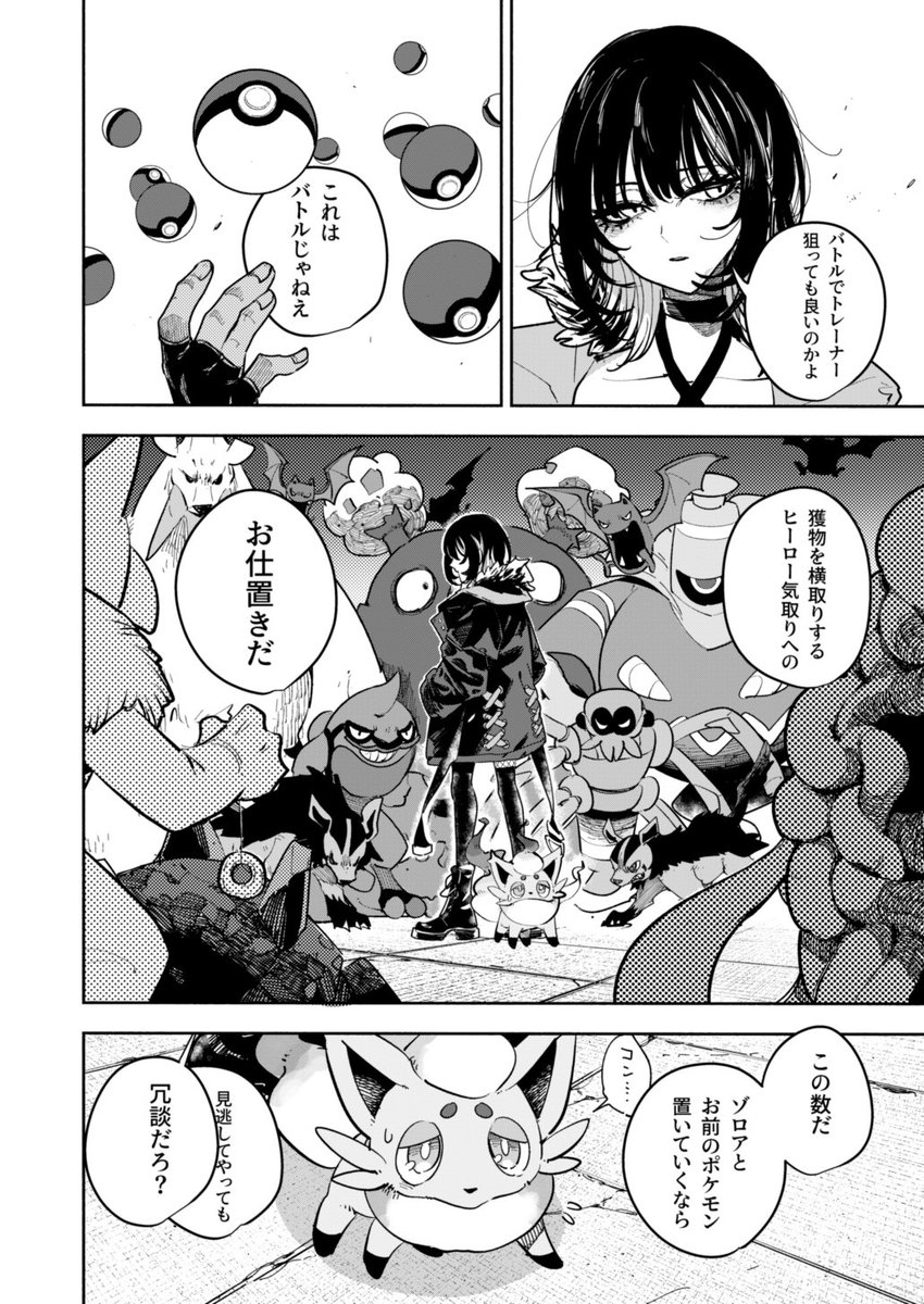 「8/13 」あにき(佃勇人) c104/2日目 東3【A-78b】の漫画