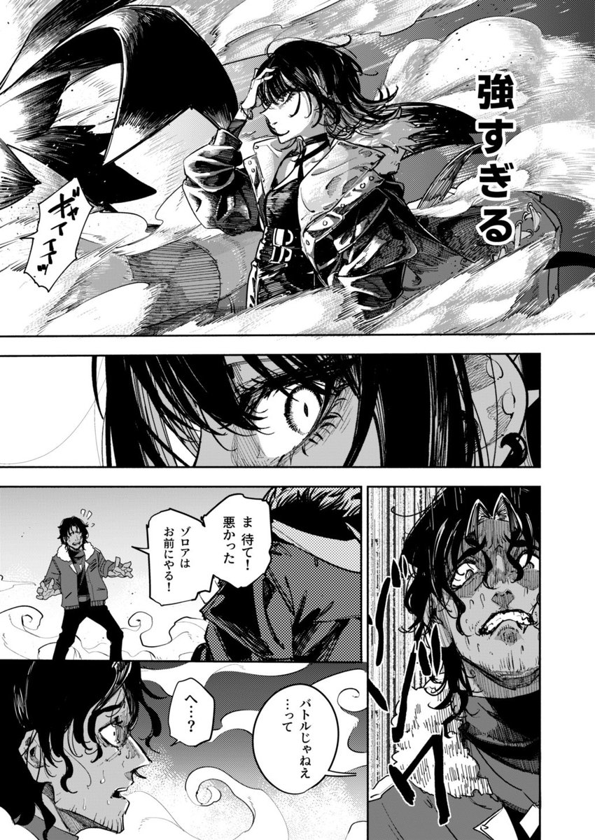 「11/13 」あにき(佃勇人) C105 日曜西【め-41a】の漫画